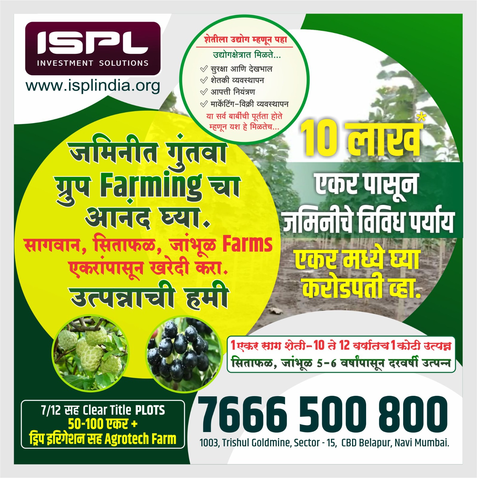 ISPL - Investment Solutions